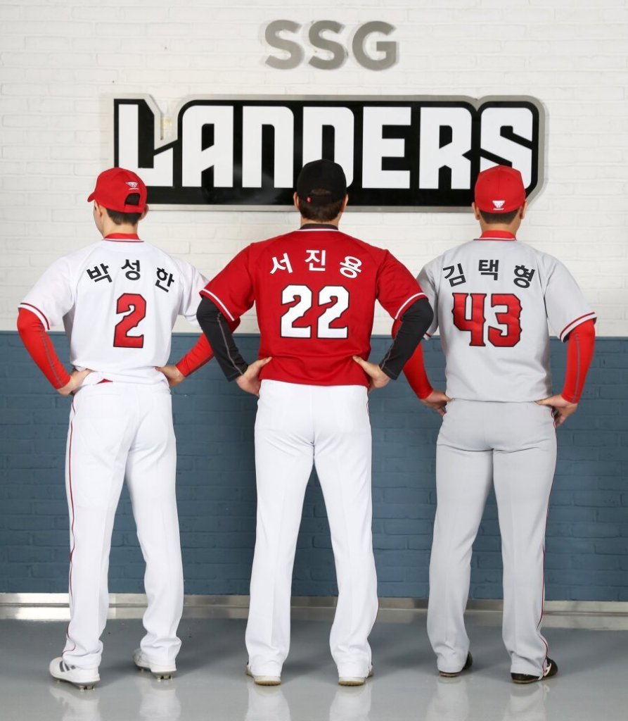 2022시즌 프로야구 Ssg랜더스 유니폼 공개 네이버 블로그