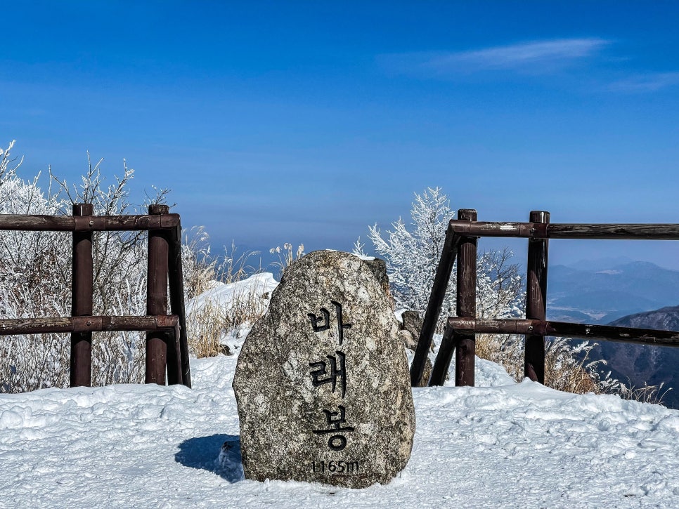 남원 지리산 바래봉 등산코스 허브밸리 최단코스 들머리 네이버 블로그