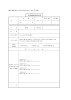 임원변경등기 셀프등기법인대표이사 사내이사 중임사내이사 사임 네이버 블로그