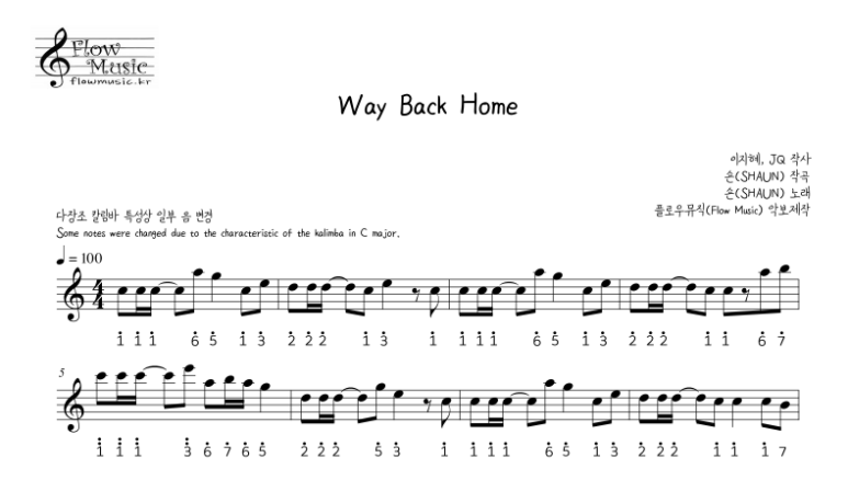 Way Back Home 칼림바악보 : 네이버 블로그