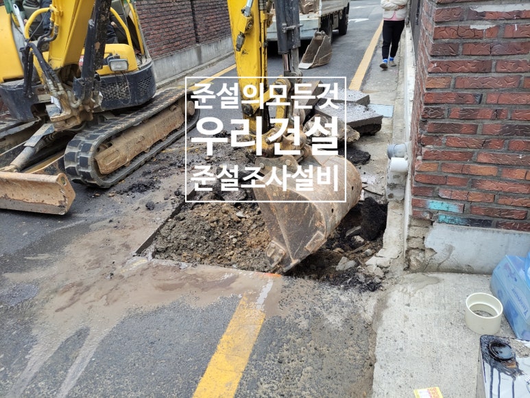 송파구 오수관로 배수설비 공사 네이버 블로그