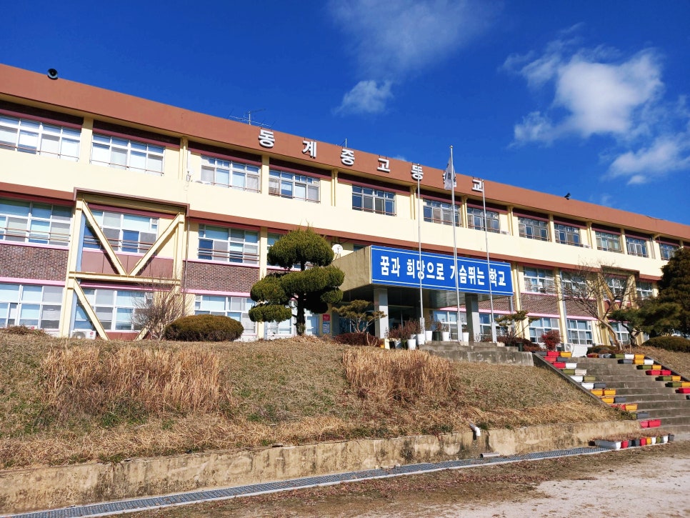 전북 순창 동계중고등학교 다목적 체육관강당 다오코리아 안전 보호벽 매트안전 패딩 설치 네이버 블로그
