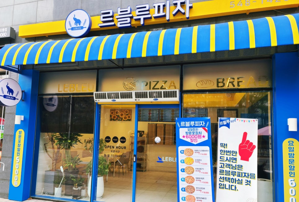 수원 망포 피자맛집 르블루피자 수원망포 에이스 하이엔드타워 1층 네이버 블로그