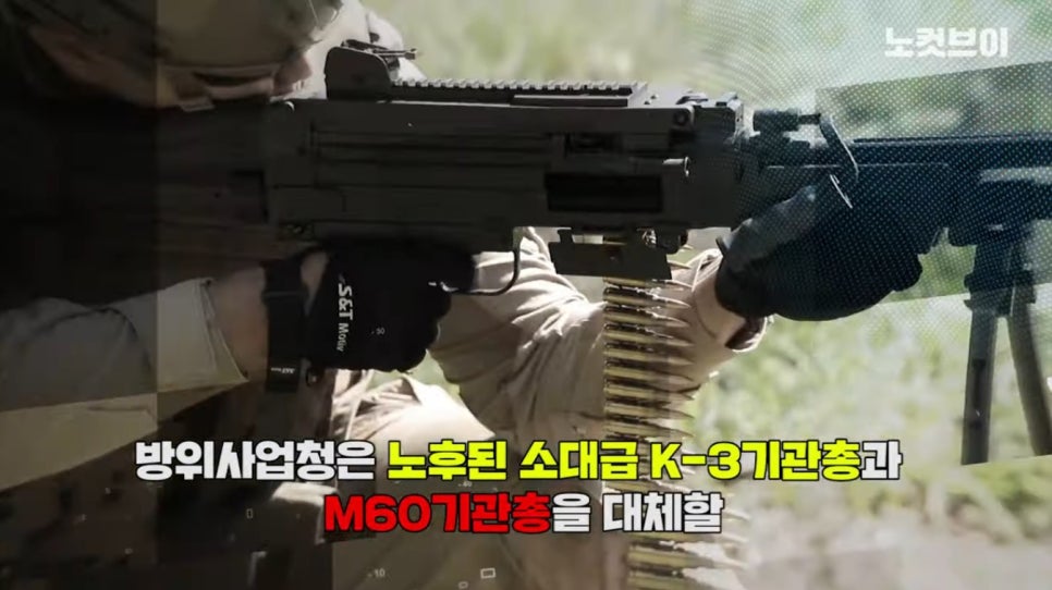 [밀리터리] 30년 만에 국군 신형 7.62mm 기관총 전력화! 노후 K-3, M60 기관총을 대체하는 7.62mm기관총-II(K16)+ 열상조준경 최초 전력화 / 방위 ...