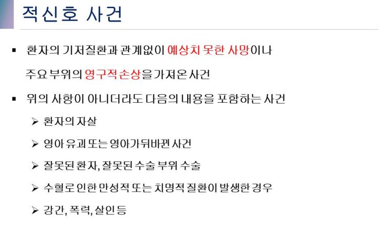 환자안전사고 위해정도에 따른 유형과 분석방법 환자안전 위험도평가 네이버 블로그