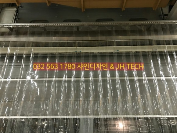 화성투명비닐커튼제작설치 공장출입문비닐커튼 방진비닐 방풍비닐커튼 지게차출입문비닐커튼제작설치 샤인디자인 Jh Tech 네이버 블로그