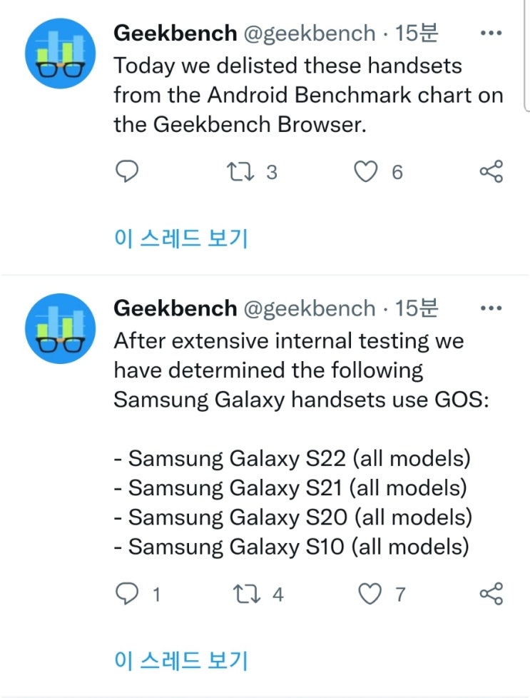 긱벤치, 갤럭시S22 전 모델등 GOS 벤치 조작으로 리스트에서 삭제 결정 : 네이버 블로그