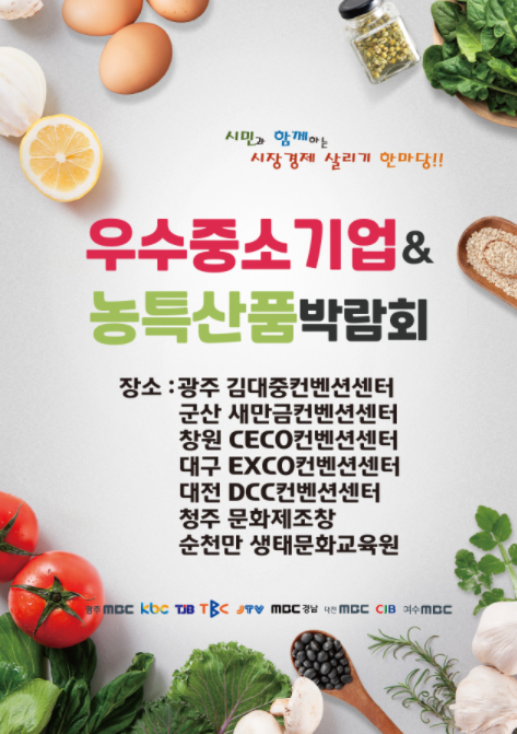 2022 대전 충남 우수중소기업 농특산물박람회 네이버 블로그 