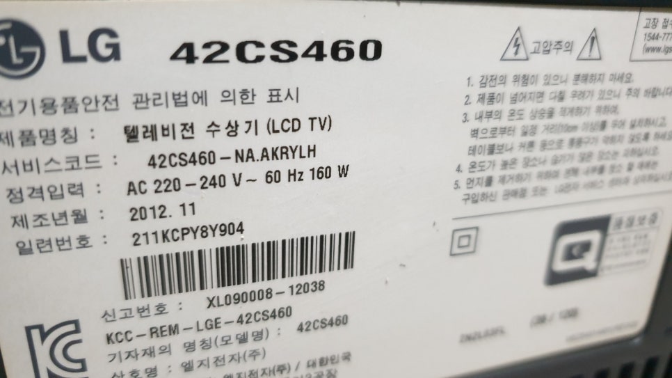 LG 42CS460 LCD TV 판매 : 네이버 블로그