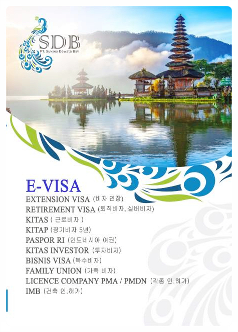 인도네시아 취업 비자 키타스 KITAS(C312) 발급대행 : 네이버 블로그