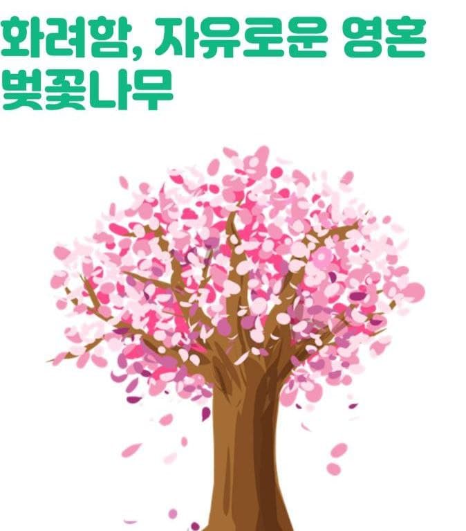 화려한 벗꽃 나무 : 네이버 블로그
