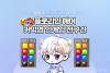 메이플스토리 플로리안 헤어 커믹염 전구간 인게임 미리보기 플로리안 커믹 추천커스텀믹스염색 네이버 블로그