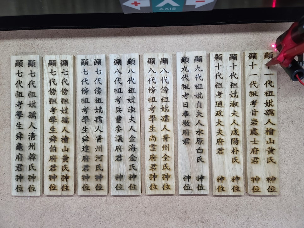 위패 레이저각인창원목공방창원목공diy수강창원마산가구공방창원cnc창원마산목재cnc가공나무cnc가공