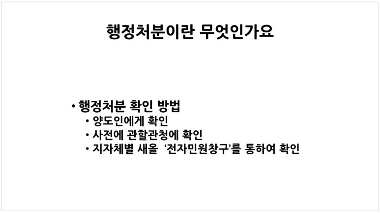 행정처분이란 무엇인가요 네이버 블로그