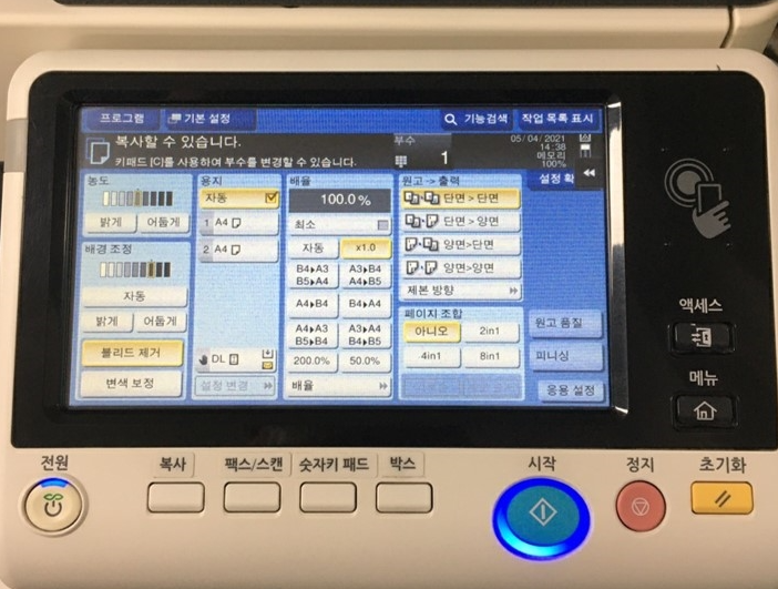 대전복합기임대 사무실엔 신도리코 N501 제품설치! : 네이버 블로그