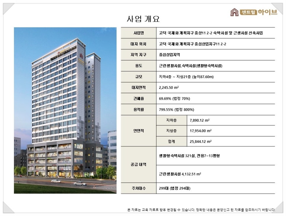 평택 고덕 센트럴하이브 네이버 블로그