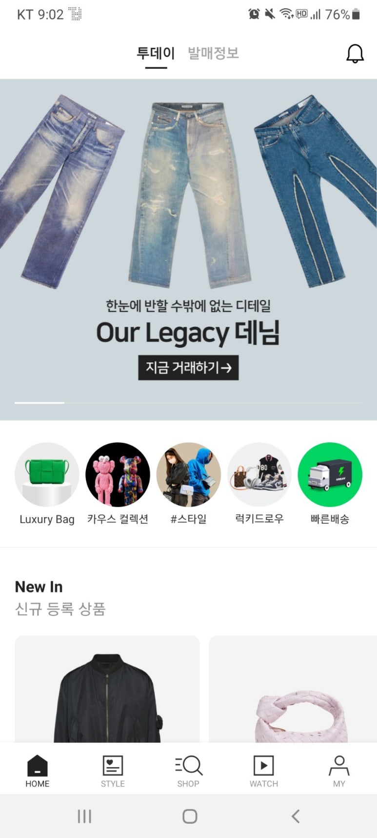 KREAM으로 명품 판매하는 방법 알려드려요:) : 네이버 블로그