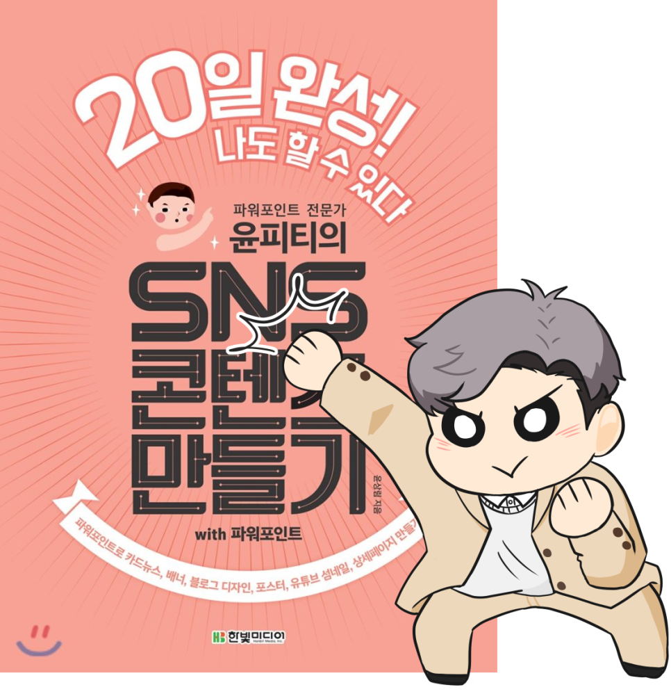 Ppt강의 파워포인트 개체 잠금기능이 생겼습니다 네이버 블로그