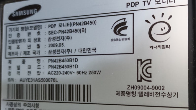삼성 PN42B450모델PDP 티비수리 : 네이버 블로그