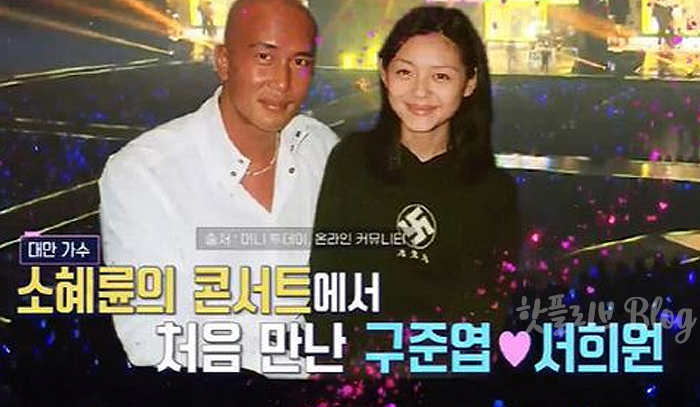 구준엽 서희원 결혼 전남편 왕소비 행복하길 자녀 최근 대만 쉬시위안 왕샤오페이 재벌 2세 이혼 이유 사유 위자료 어머니 갈등