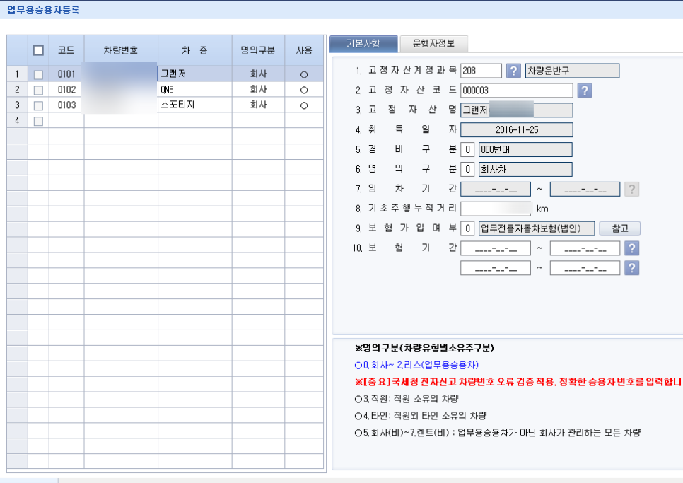더존스마트에이 법인세 업무용승용차관련 비용명세서 작성리스차량한도초과인곳 유보설정 네이버 블로그
