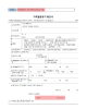 2022년 가족돌봄휴가 지원금 확인서 And 코로나 생활지원금 신청 방법 양식 공유 네이버 블로그
