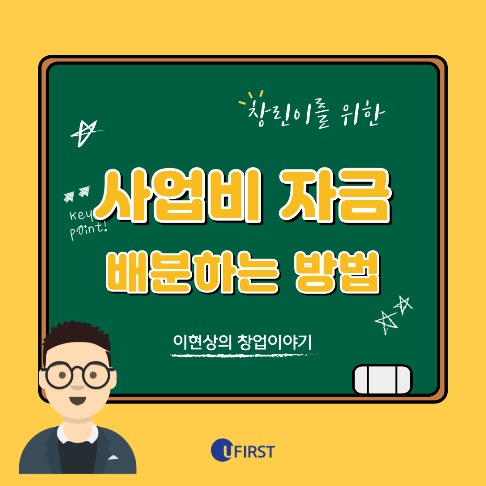 사업비 집행 계획 작성 방법 네이버 블로그