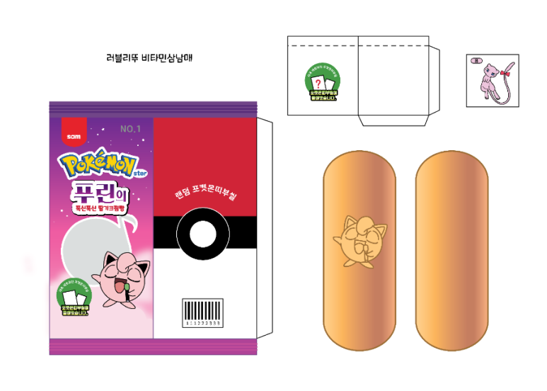 포켓몬빵 7종 스퀴시 2탄 랜덤 띠부씰 무료 도안 만들기 Diy 네이버 블로그
