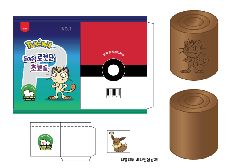 포켓몬빵 7종 스퀴시 2탄 랜덤 띠부씰 무료 도안 만들기 Diy 네이버 블로그