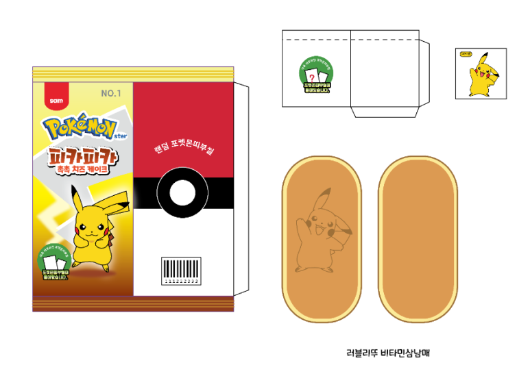 포켓몬빵 7종 스퀴시 2탄 랜덤 띠부씰 무료 도안 만들기 Diy 네이버 블로그