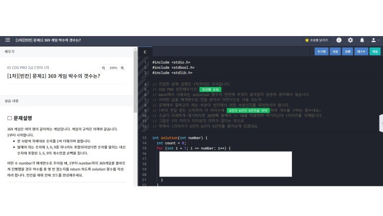 COS PRO 2급 기출문제[1차_1번] 369 게임 박수의 갯수는?_C언어(정답공개) : 네이버 블로그