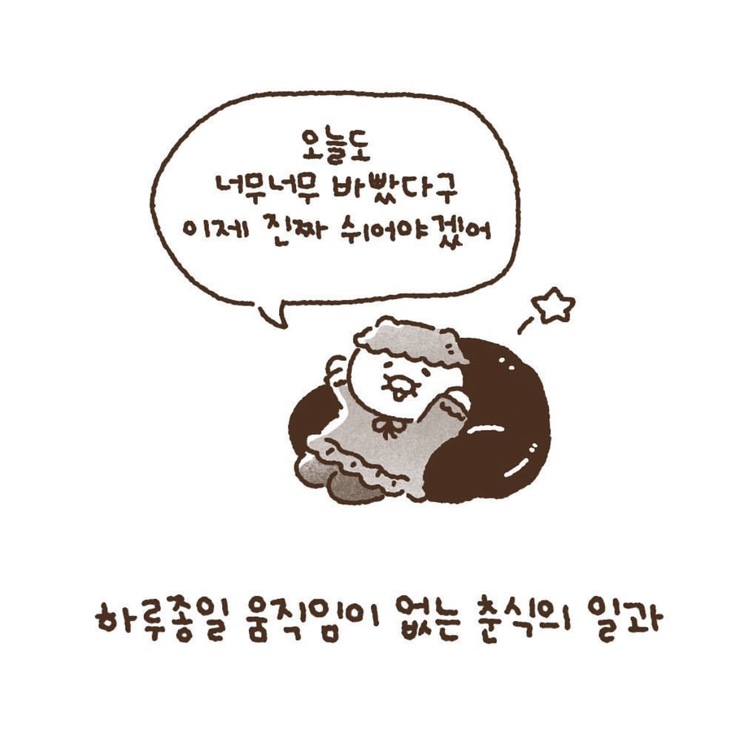 춘식이 Qanda 2탄춘식이 이름 이유 춘식이 고최몇 춘식이 좋아하는 음식 춘식이 냥줍 춘식이 하루 일과 네이버 블로그