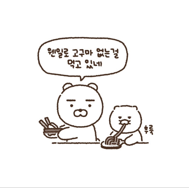 춘식이 Qanda 2탄춘식이 이름 이유 춘식이 고최몇 춘식이 좋아하는 음식 춘식이 냥줍 춘식이 하루 일과 네이버 블로그