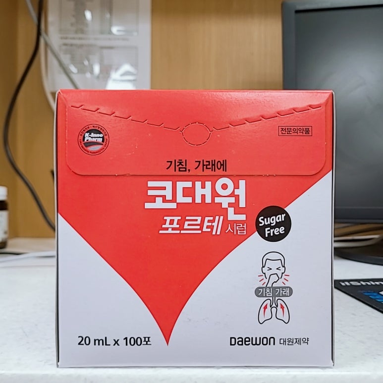 [복약지도-39] 코대원포르테시럽(Codaewon Forte Syr.) 코대원포르테 디히드로코데인트라트라산염 한외마약 기침/가래 ...