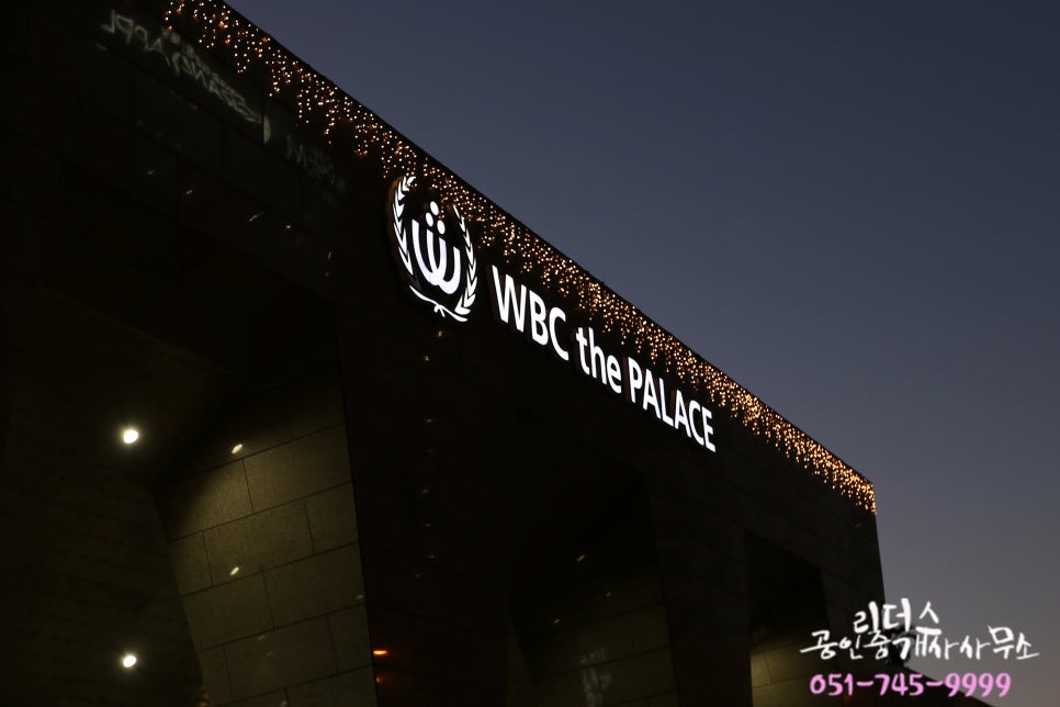 Wbc 더팰리스해운대센텀시티오피스텔 91평형 업무시설 월세 네이버 블로그