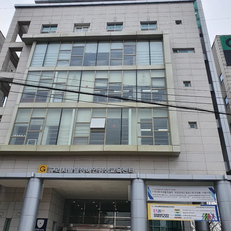 구리시 발달장애인 평생교육 센터 구리 스마트폰 강사 세리쌤 장애인 스마트폰 활용 교육 네이버 블로그