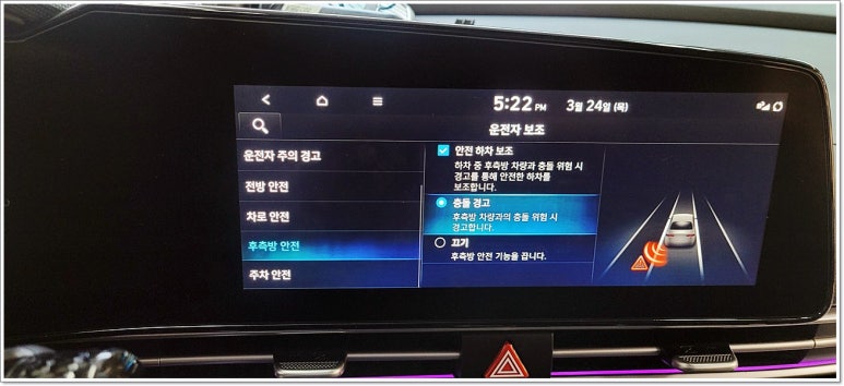 대전미래카시트현대 아반떼cn7 차량에 순정옵션 주차거리경고pdw 후측방충돌경고bcw 작업으로 안전하게 운전해 보세요