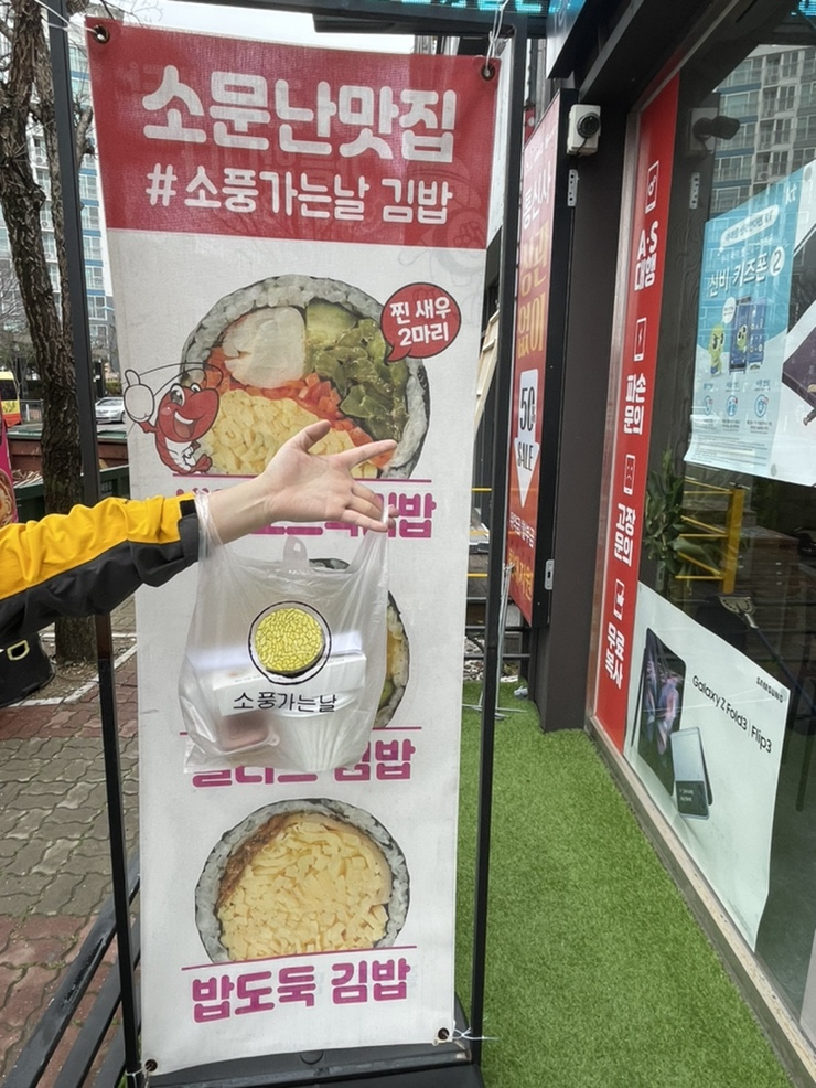 목포분식 소풍가는날 김밥 옥암점 네이버 블로그