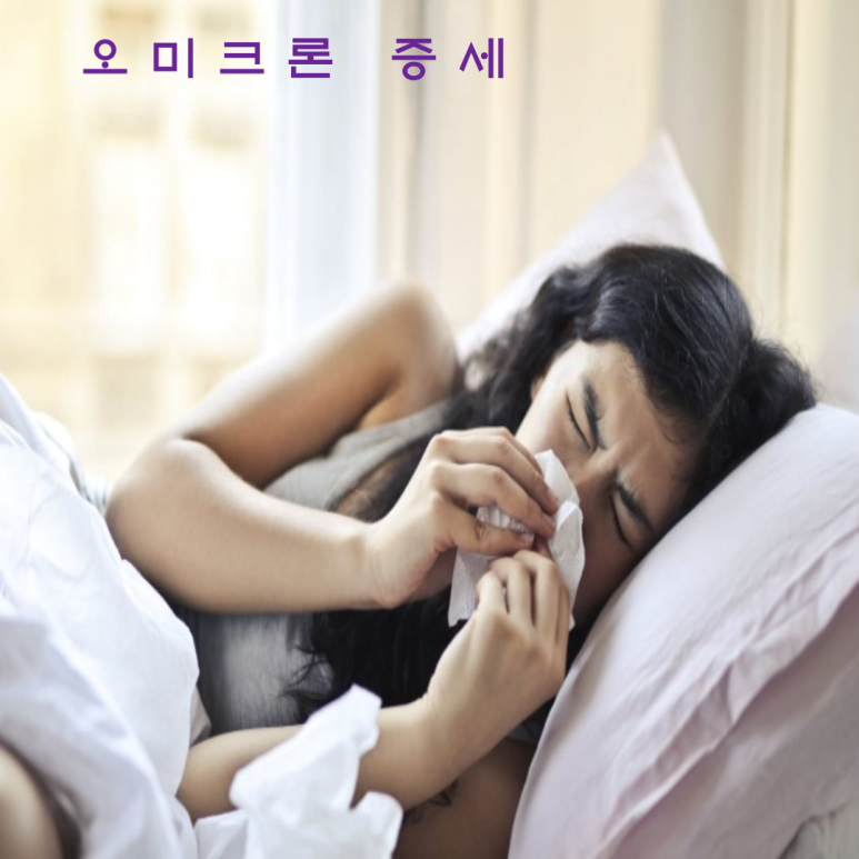 스트렙실 목 아플 때 가글 인후염 인후통 약 스트랩실 복용 방법 편의점 가격 오미크론 잠복기 네이버 블로그