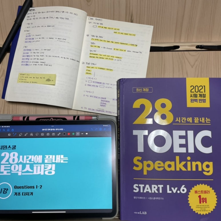 시원스쿨랩 제이크토익스피킹 인강으로 토스 독학하기 네이버 블로그