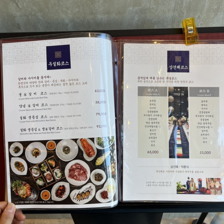 판교 우설화 네이버 블로그