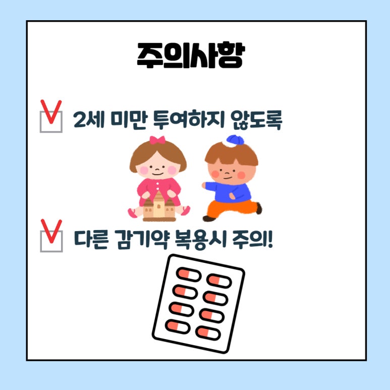 콜대원 종류 가격 알아보기종합감기약 기침 노즈 코로나 상비약으로 콜대원 네이버 블로그