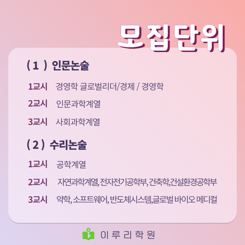 2023 성대 논술의 모든 것 성균관대 논술 일정 최저 기출 준비방법 성균관대 인문논술 수리논술 네이버 블로그