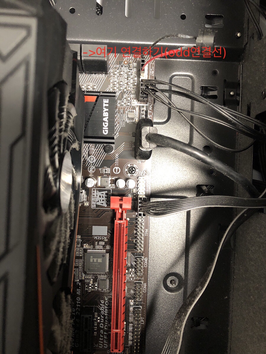 컴퓨터로 cd dvd 보는법 / 본체에 odd cd롬 연결 / 내장형 cd롬 : 네이버 블로그