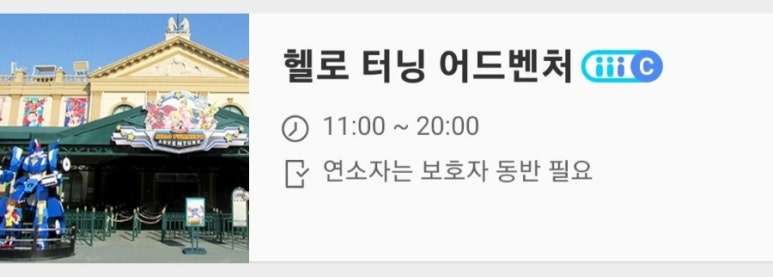 에버랜드 오전만 6개 성공한 스마트줄서기 방법 시간 꿀팁 동선 네이버 블로그