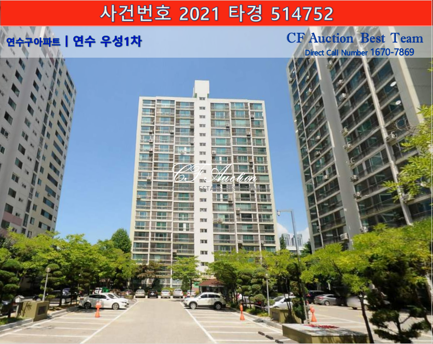 연수구 아파트 경매 연수동 연수 우성1차 13층 57평형 매물 네이버 블로그