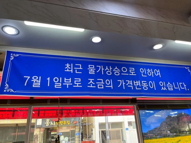 제주 서귀포 갈치 맛집 네거리식당”주차 가격 네이버 블로그