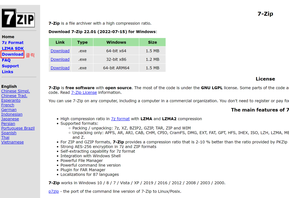 무료 압축 프로그램 반디집/ 7-zip 다운로드하고 설치하기 : 네이버 블로그