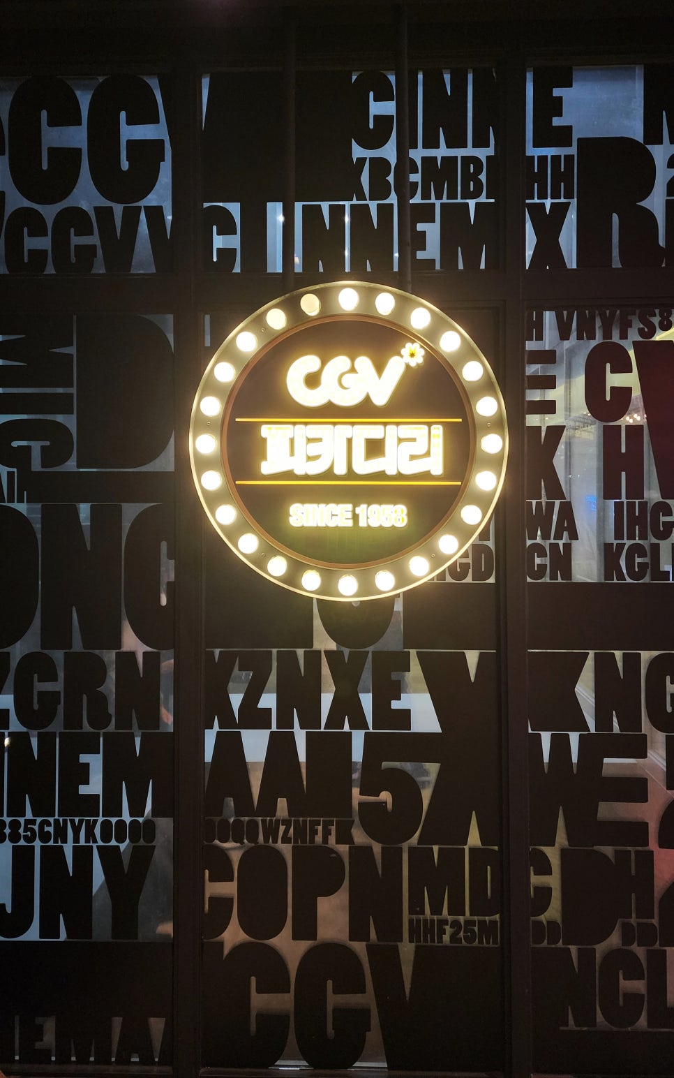 [종로] CGV 피카디리1958 l 역사와 추억의 익선동 인근의 영화관(feat.상영관,주차정보,극장시설) : 네이버 블로그