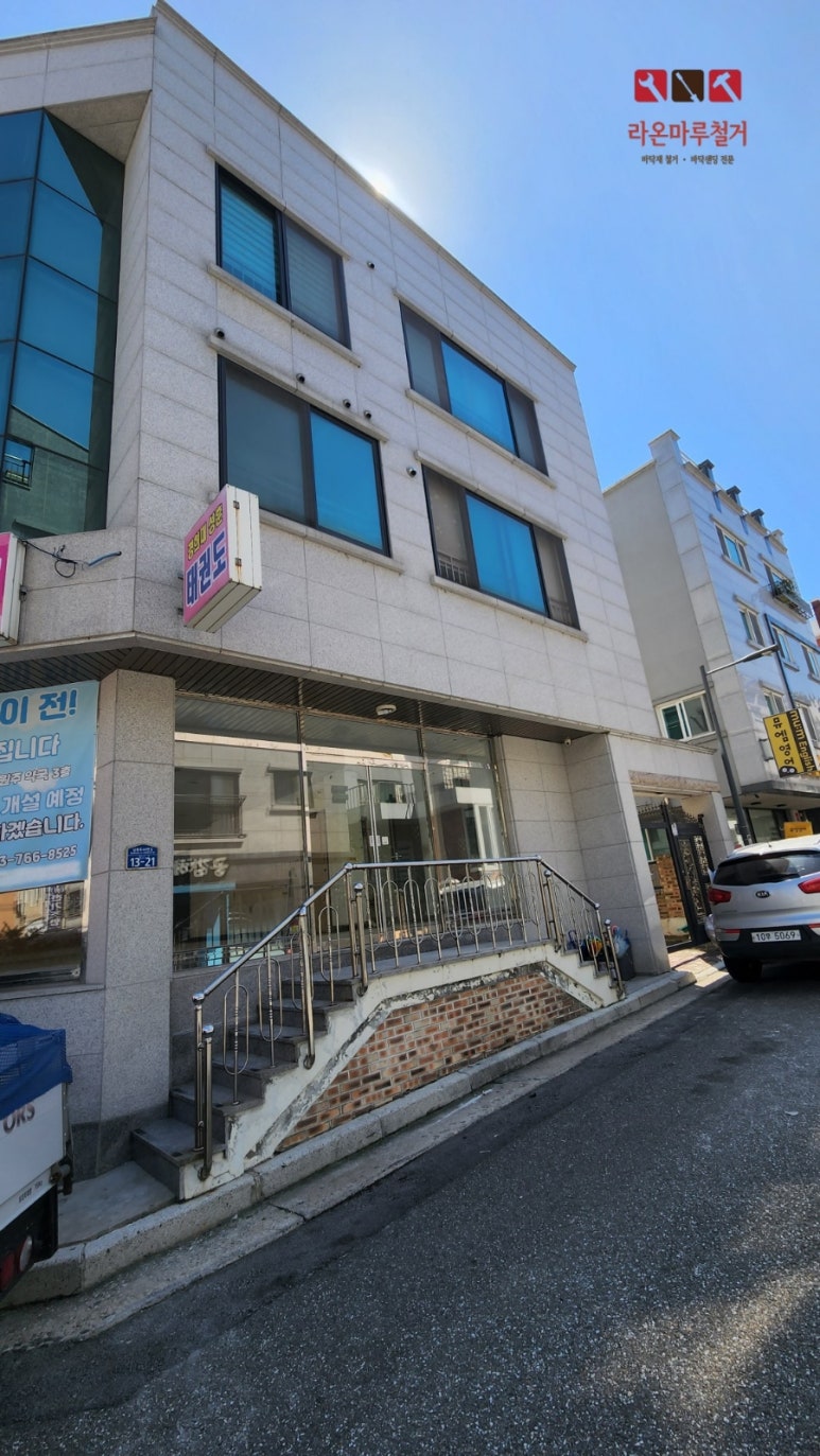 라온마루철거 원주 단구동 상가 제천 신안실크밸리스카이시티a 강화마루 철거 현장 네이버 블로그